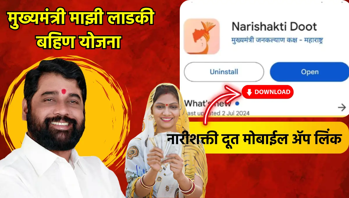 Narishaktidoot.com Yojana App link Naari Shakti Yojana App – नारी शक्ति ...