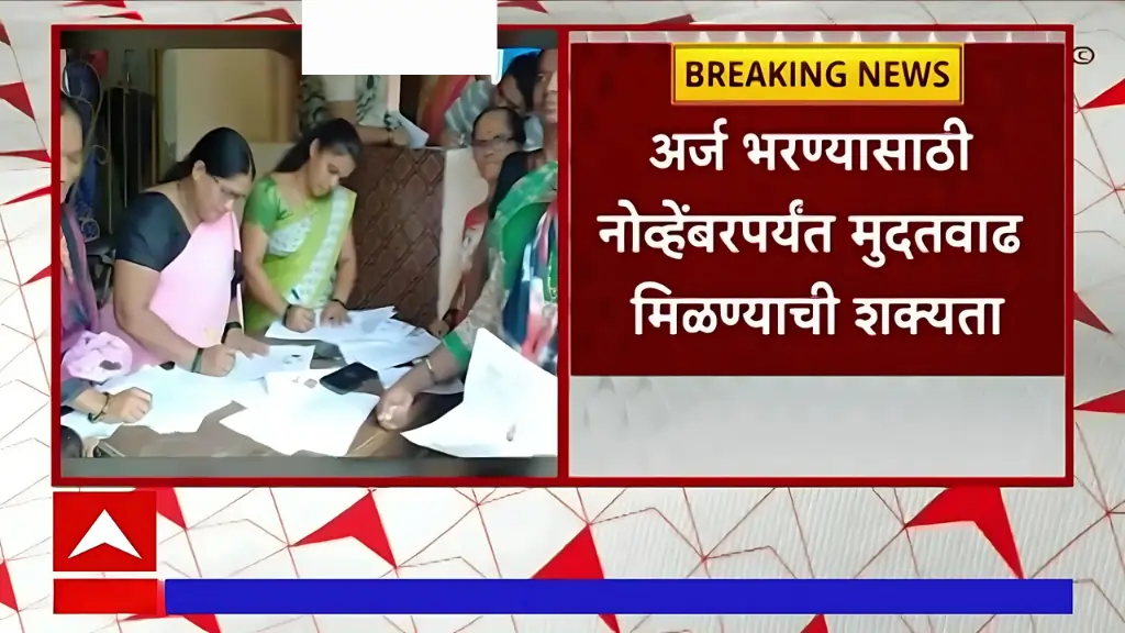 Ladki Bahin Yojana Last Date Update Ladki Bahin Yojana Last Date Update
